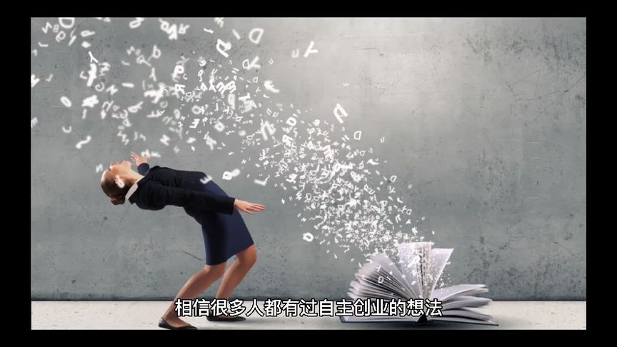 2个成功案例,激发你的创业灵感。