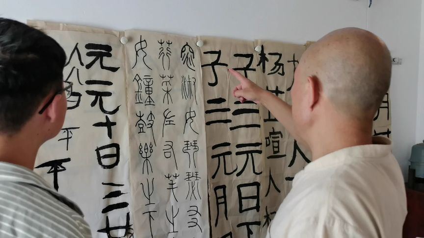 中国书法的卫道者!真正的传统文化传承人!书法界的老夫子!
