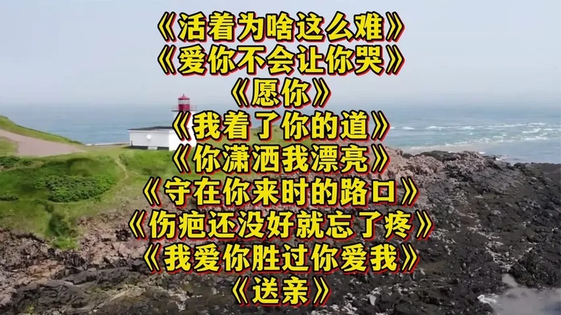 经典老歌