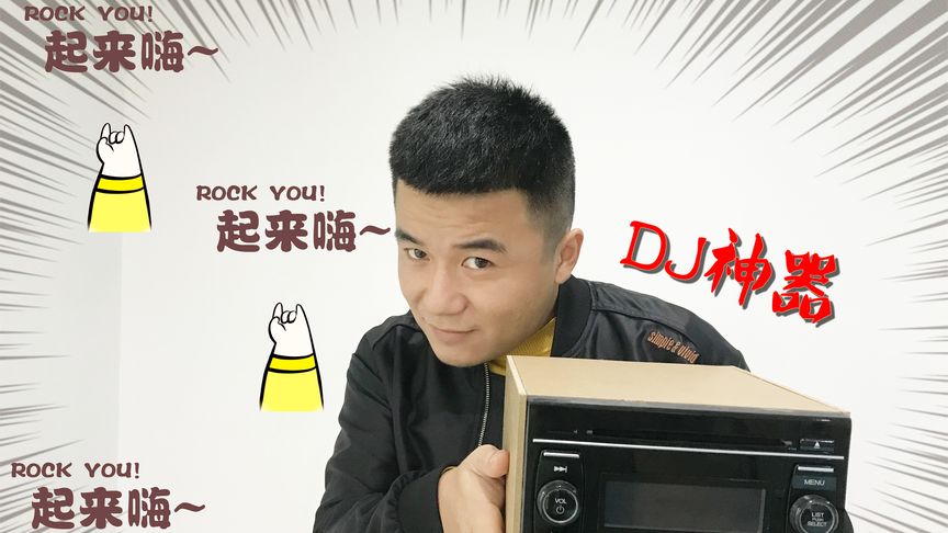 车用CD改家用功放,妈妈再也不用担心我没有音乐听了