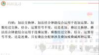 六单元-数的运算2复习