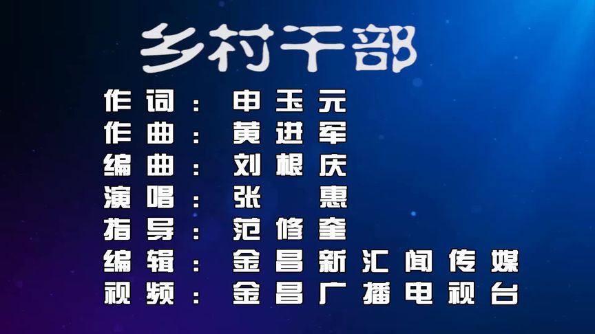 乡村干部,献给抗击冠状病毒肺炎而辛苦付出的全国乡村干部