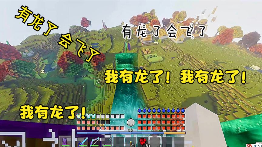 我的世界RLCraft模组 入坑第六天 我有龙了我可以飞了 就很奈斯!