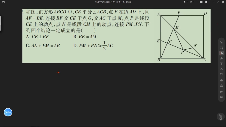 青岛版八上数学期末压轴题