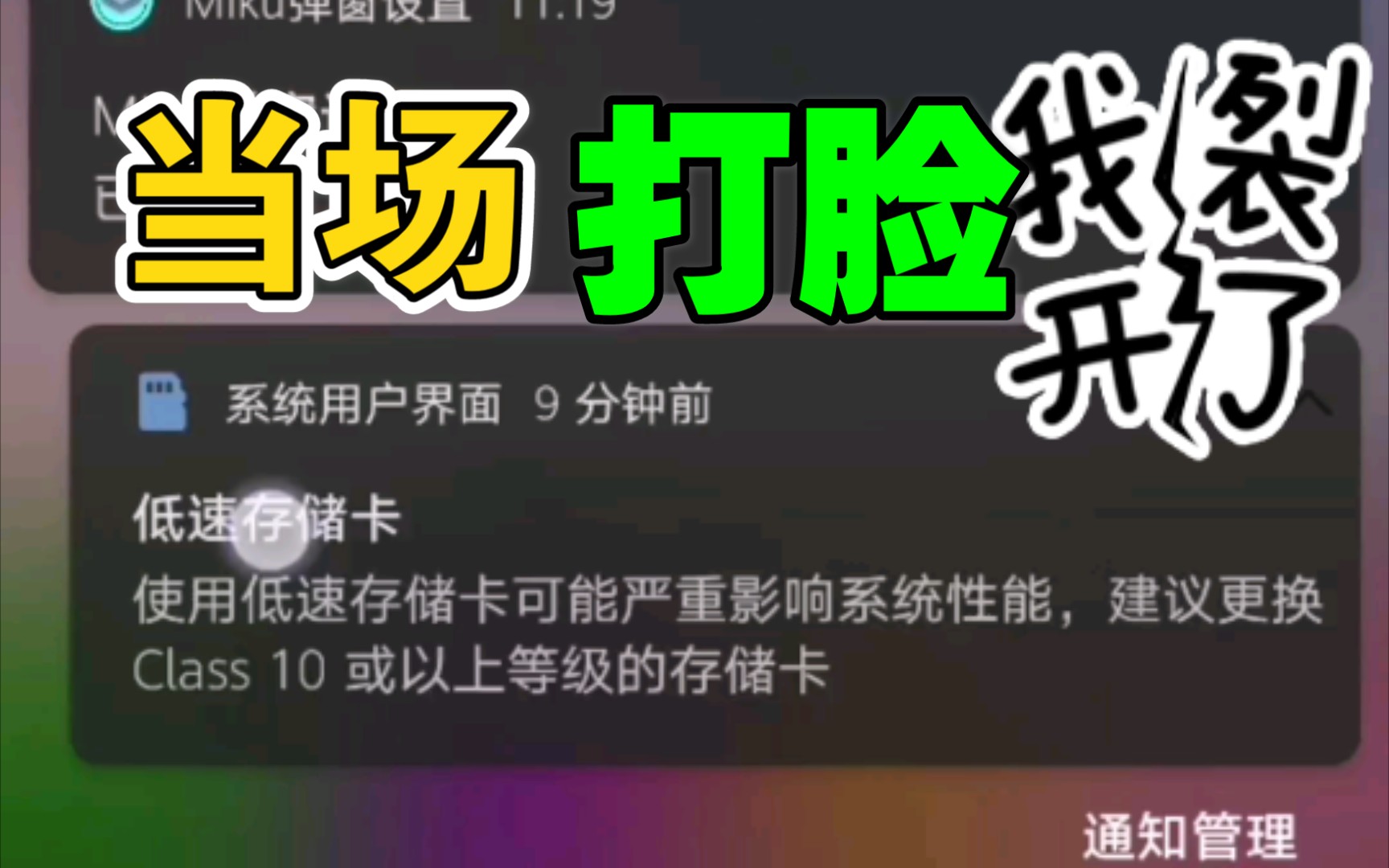 同学买的mp3送了一张8GB内存卡,试用后我裂开来
