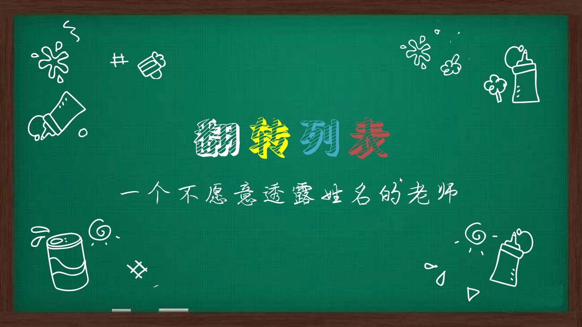 【用编程猫学习算法】翻转列表