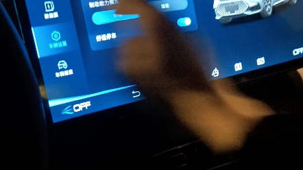 比亚迪车机系统软件更新,直接可以切换默认播放器为网易云音乐。