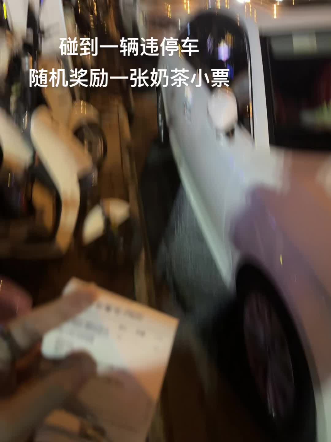 奖励一张奶茶小票