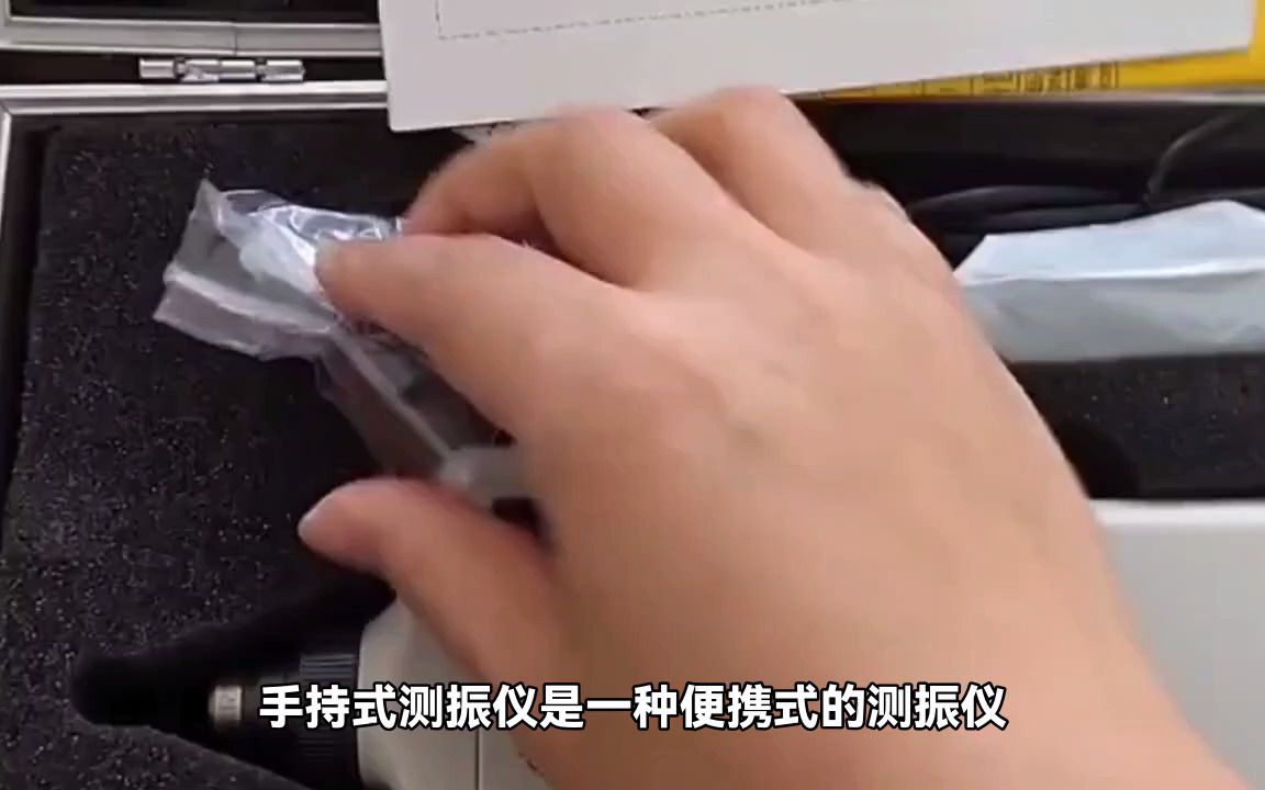 利用无线测振仪进行振动测量