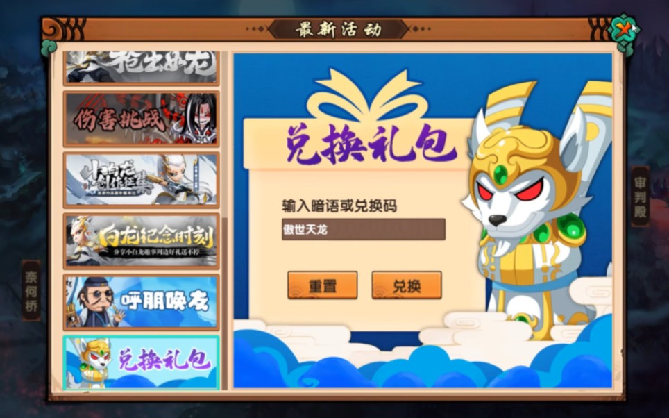 造梦无双1月5日更新实况+最新暗语