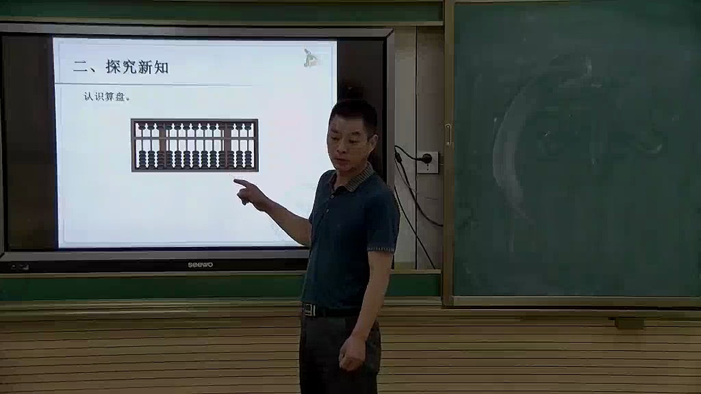 二下:《算盘的认识》(含课件教案) 名师 优质课 公开课 教学实录 小学...