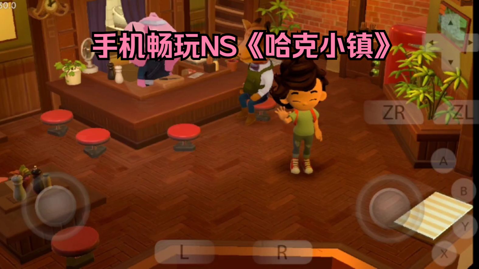 安卓SWITCH模拟器Yuzu-NCE 158版,畅玩《哈克小镇》,随便测一下,不...