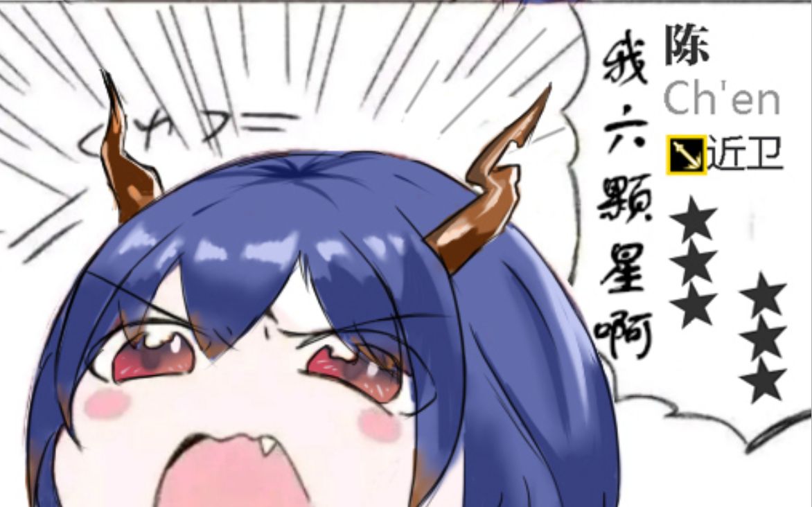 四分钟教你画龙门警司 我六颗星啊粉肠龙