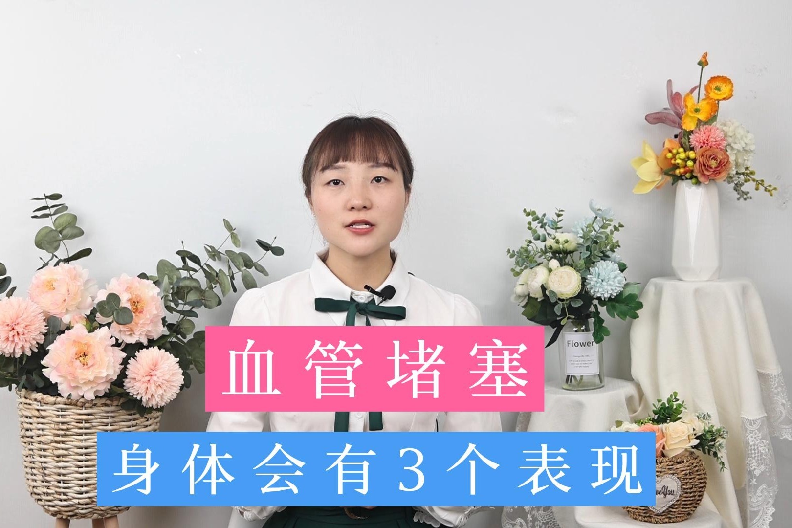 身体出现这3种症状,可能预示血管堵了,及时检查别耽搁