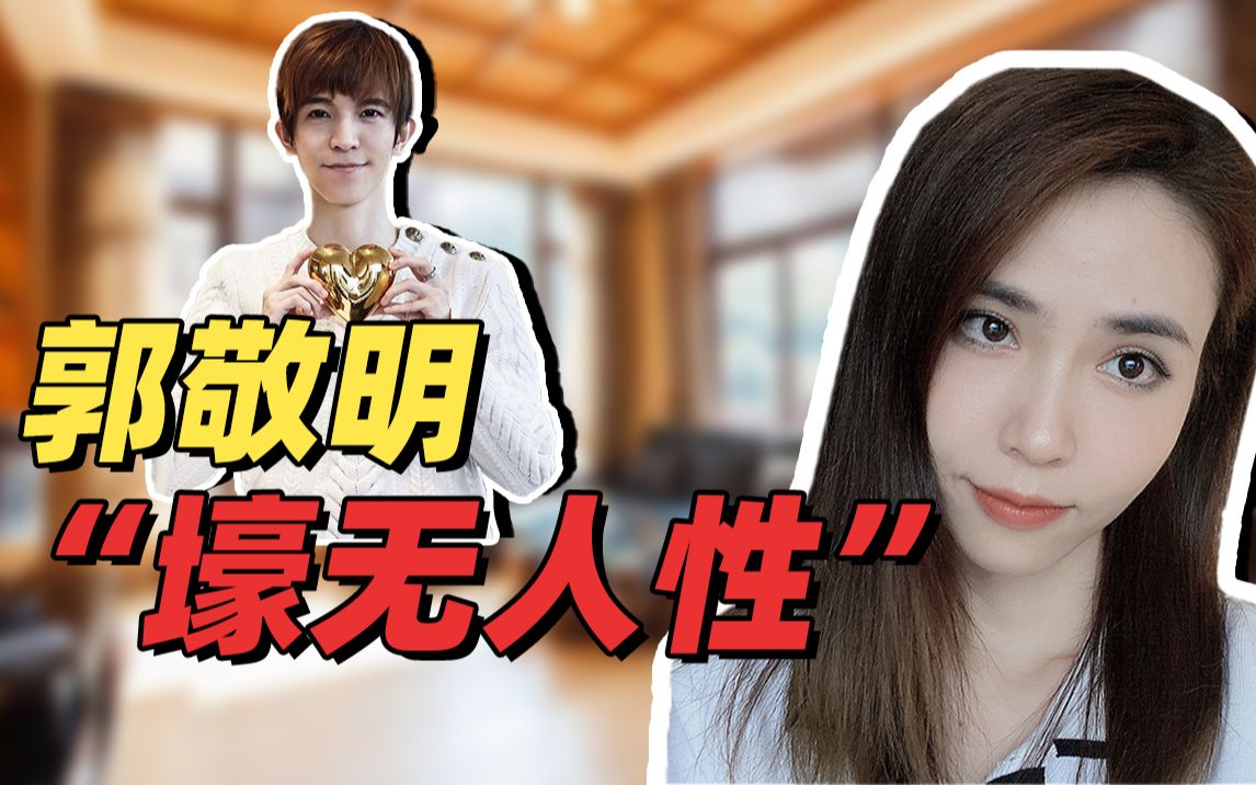 郭敬明炫富到什么程度?《小时代》所有几十w的高奢衣服全是正品,更...