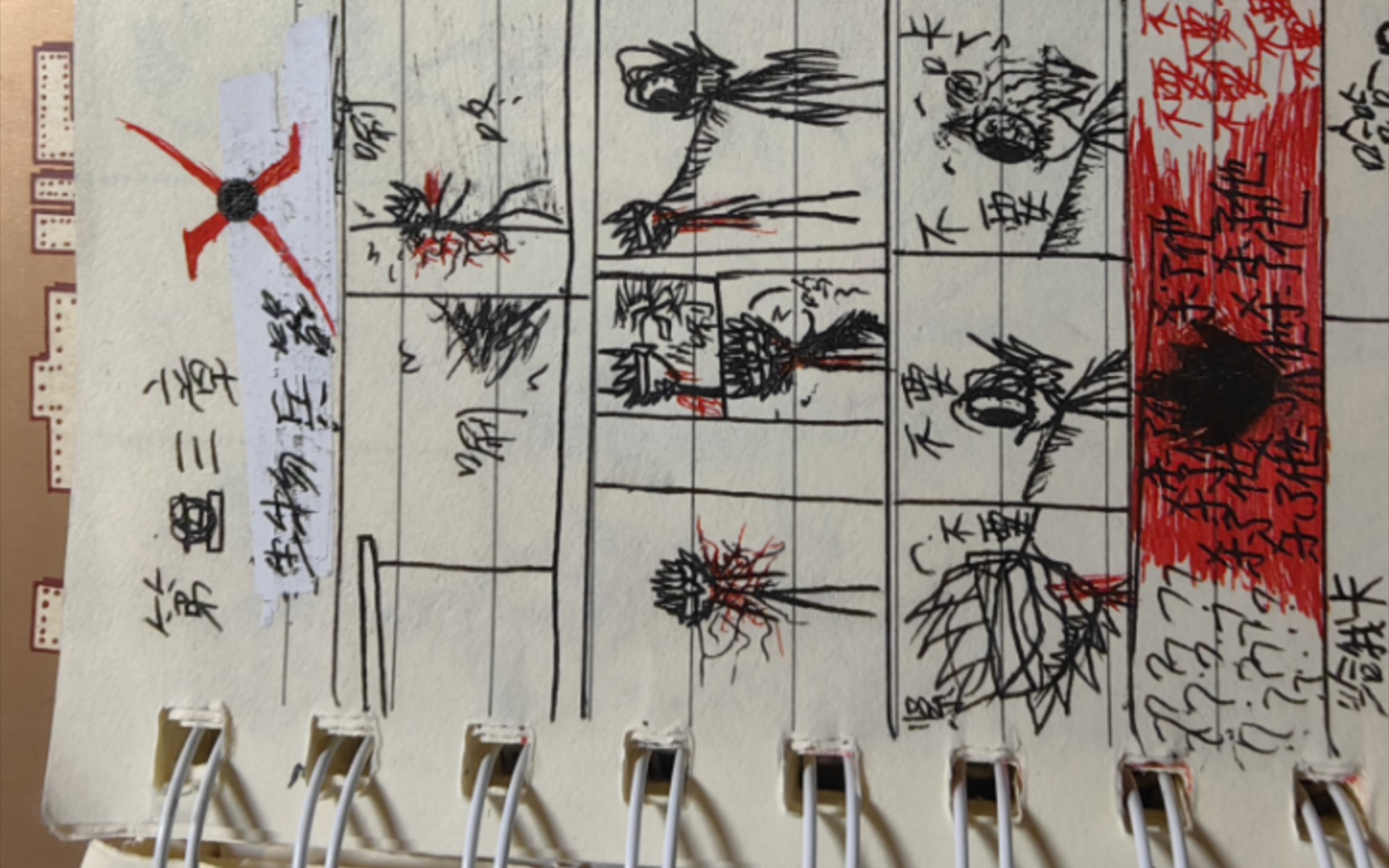 火柴人漫画《计划.赫》第3章第4章