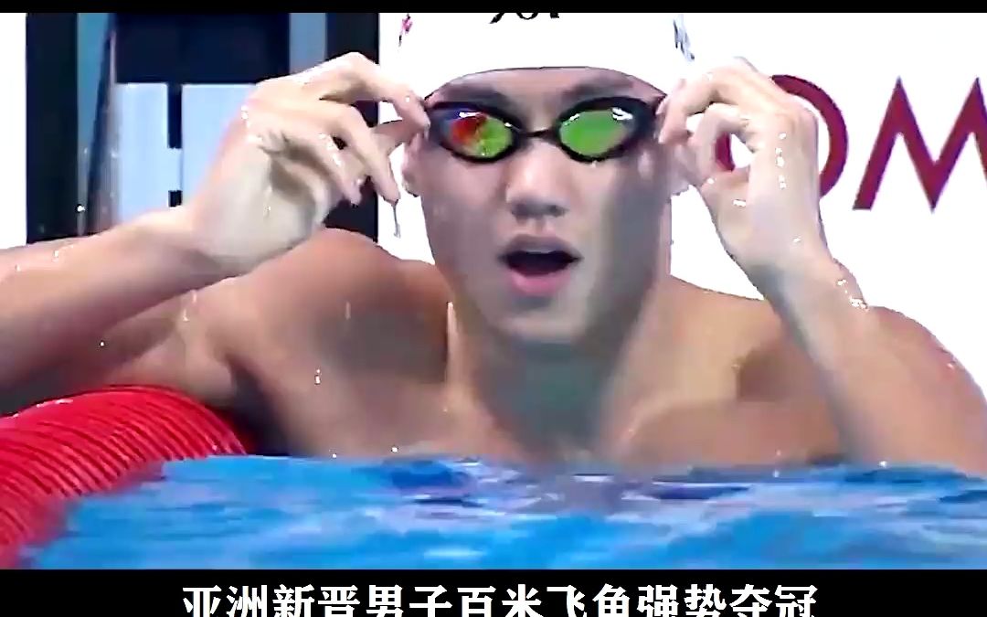 载入中国体育史册的一战比赛 #宁泽涛