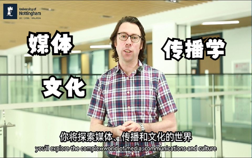 为什么我们要学国际传播学?IC教授召唤你来感受媒体、传播与文化的...