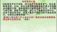 初中语文 突破议论文的论证方法及作用舌战群儒【中考语文微