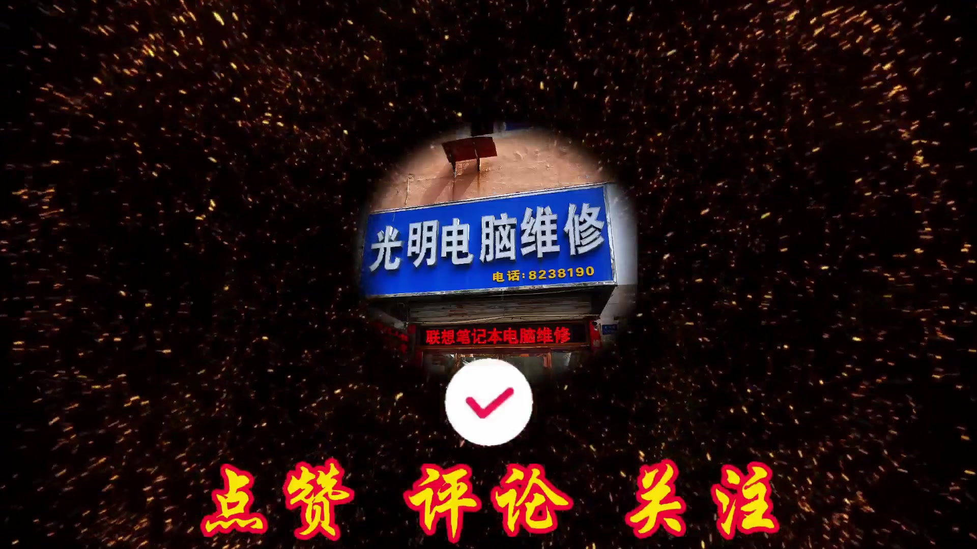 八年前的老笔记本很卡,有没有什么方案呢?华硕A441N升级。 家里有...