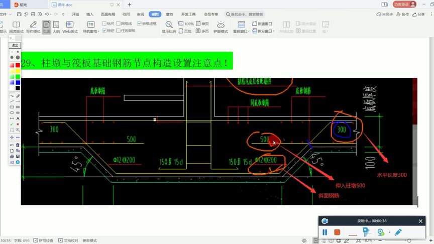 广联达建模中柱墩与筏板基础钢筋节点构造设置注意点!