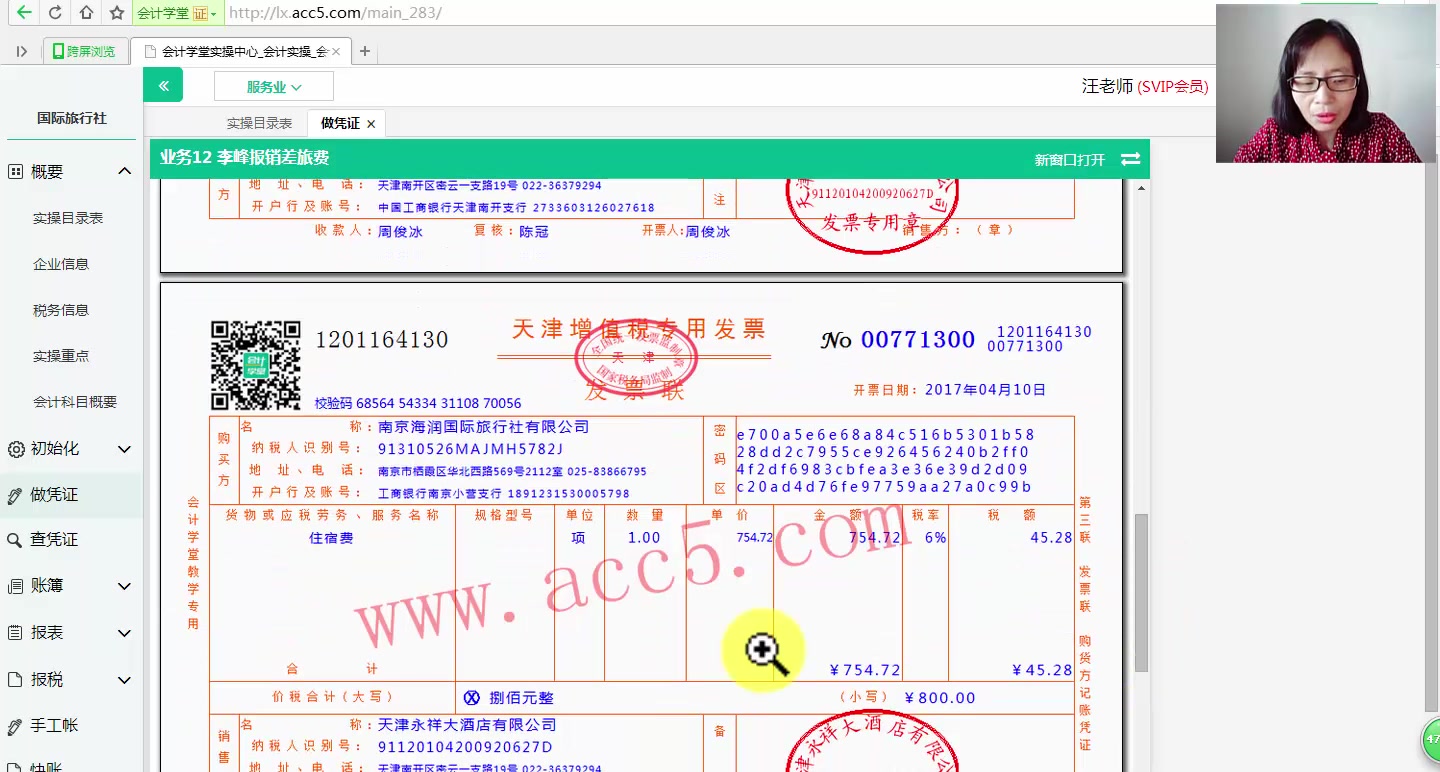 企业投资的税务筹划_税务筹划的原则包括_高新技术企业税务筹划