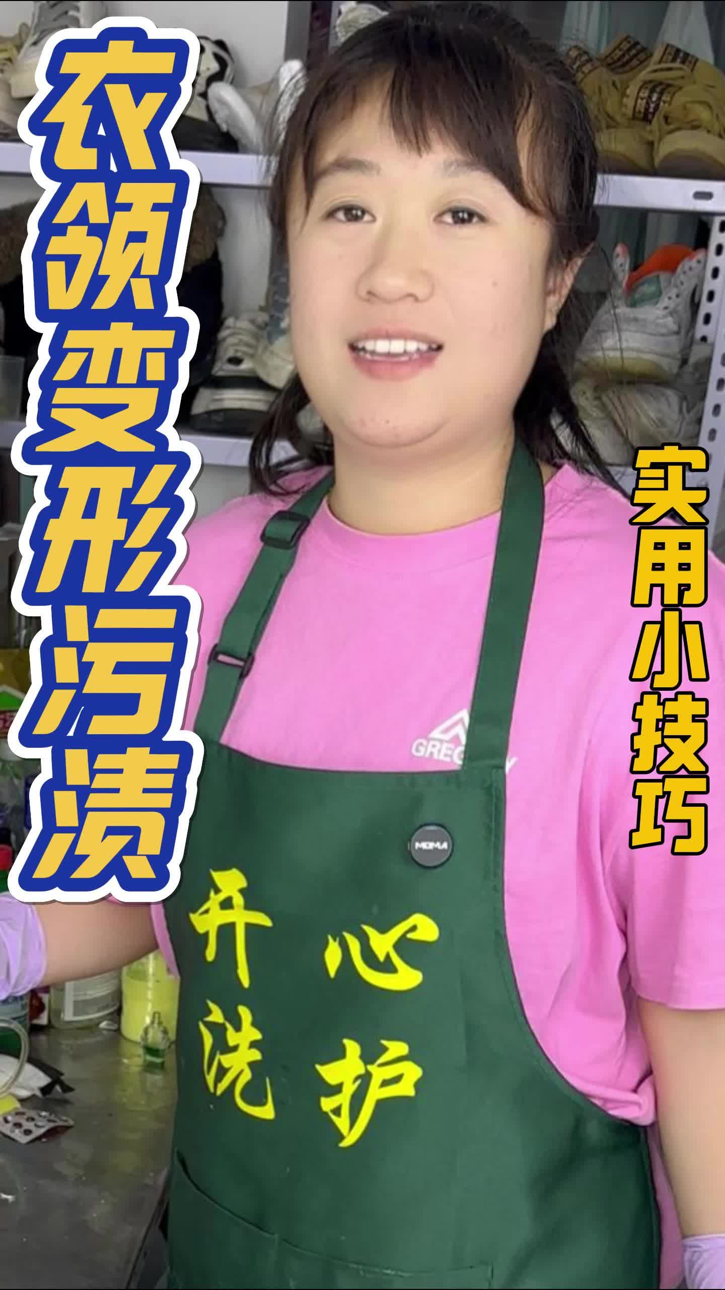 衣领变形,衣服穿久了衣领变形怎么恢复,洗衣发黄清洗 ,试试开心的方法...