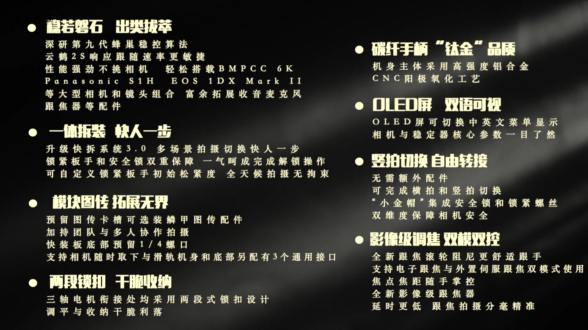 云鹤2S X 菲宁视觉:酷炫特效搭配云鹤2S,最酷的新品功能