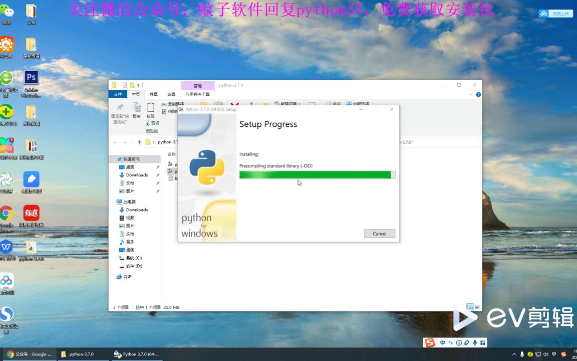 python3.7安装教程
