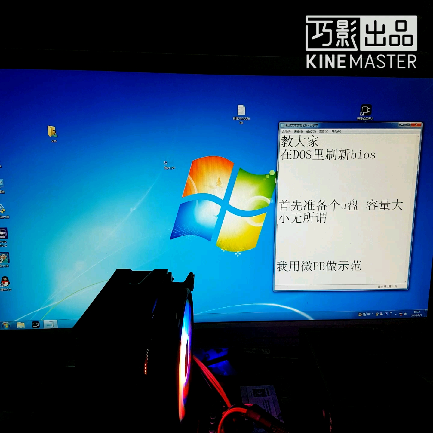 教小白用DOS更新x79超频BIOS 大雕牛逼