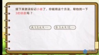 8.找一个数的倍数的方法