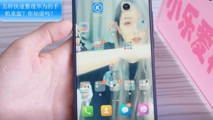 华为手机的几个快速整理桌面图标小技巧,在也不用一个一个移动了