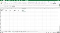 32、Excel 2016在单元格中输入数据