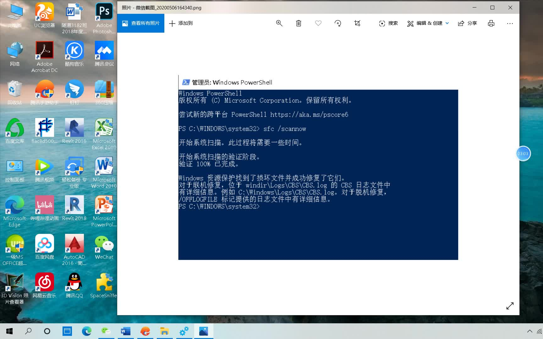 电脑误删系统系统文件,如何恢复