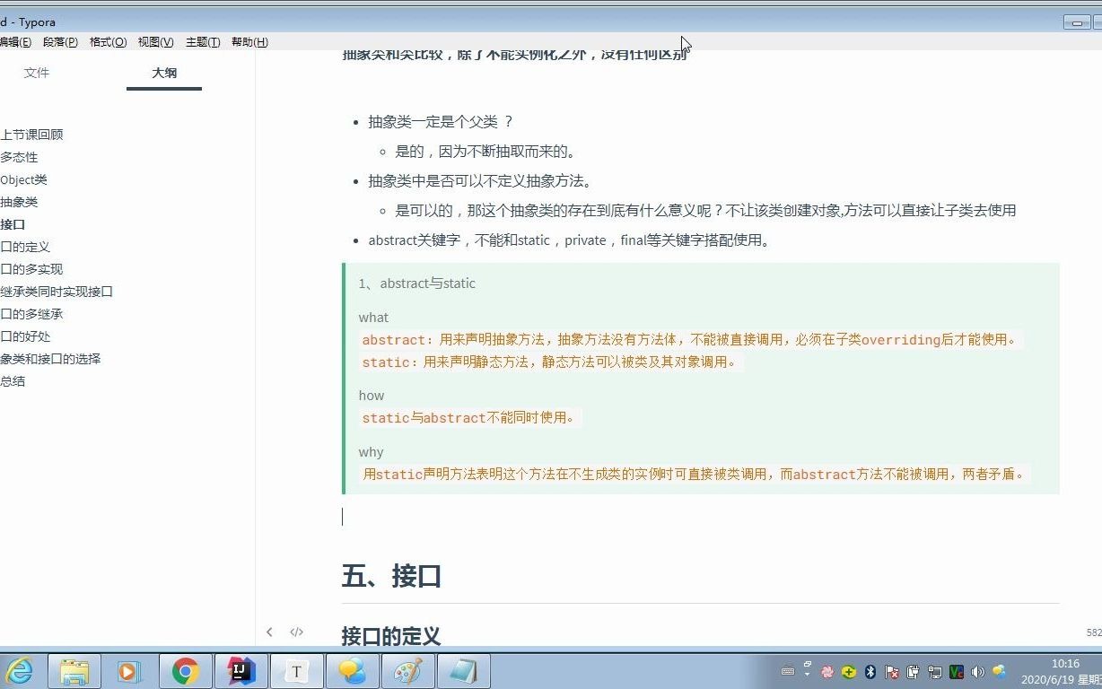75、接口的概念