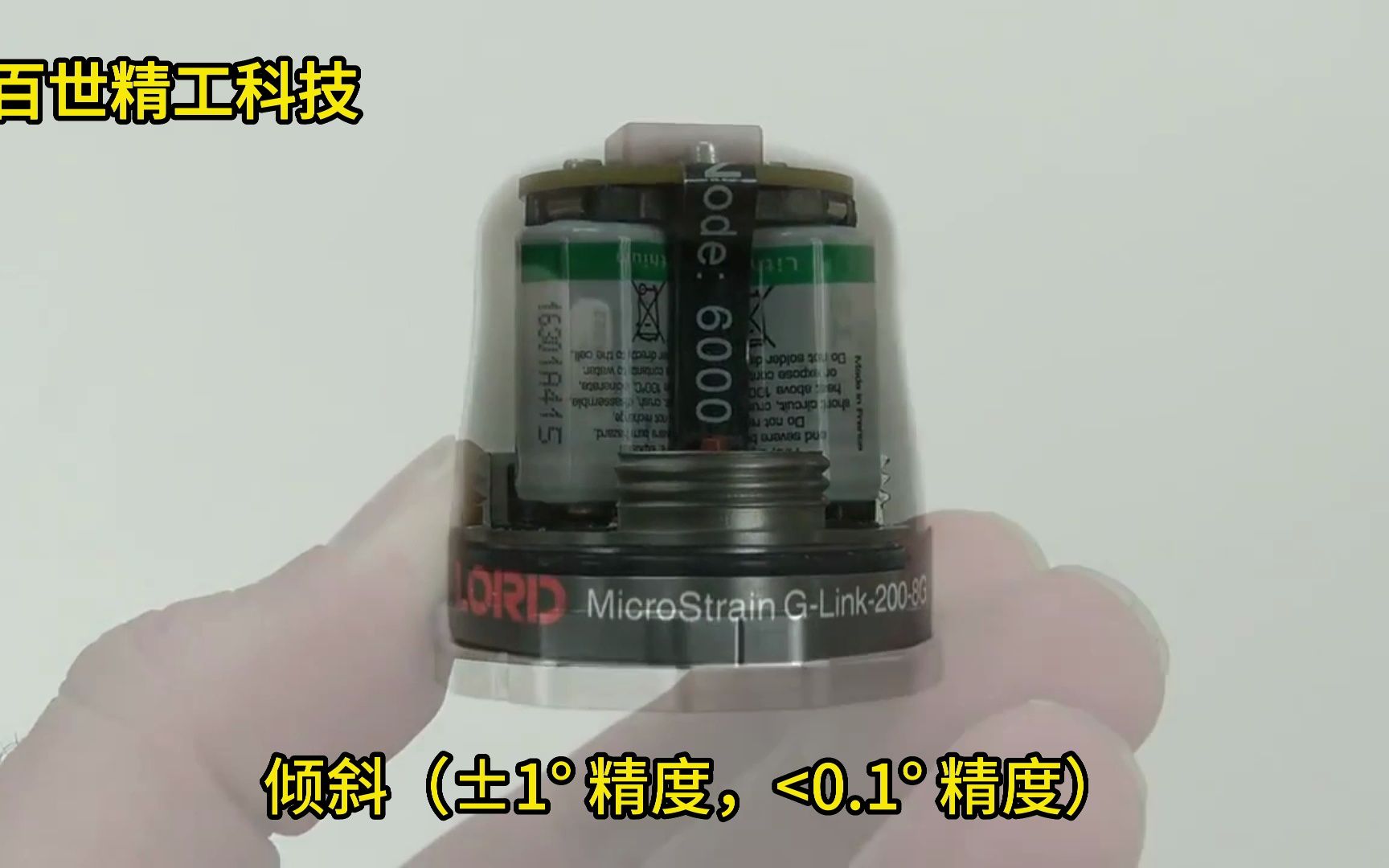 LORD G-Link-200无线三轴加速度计,是振动、冲击、运动和倾斜监测...