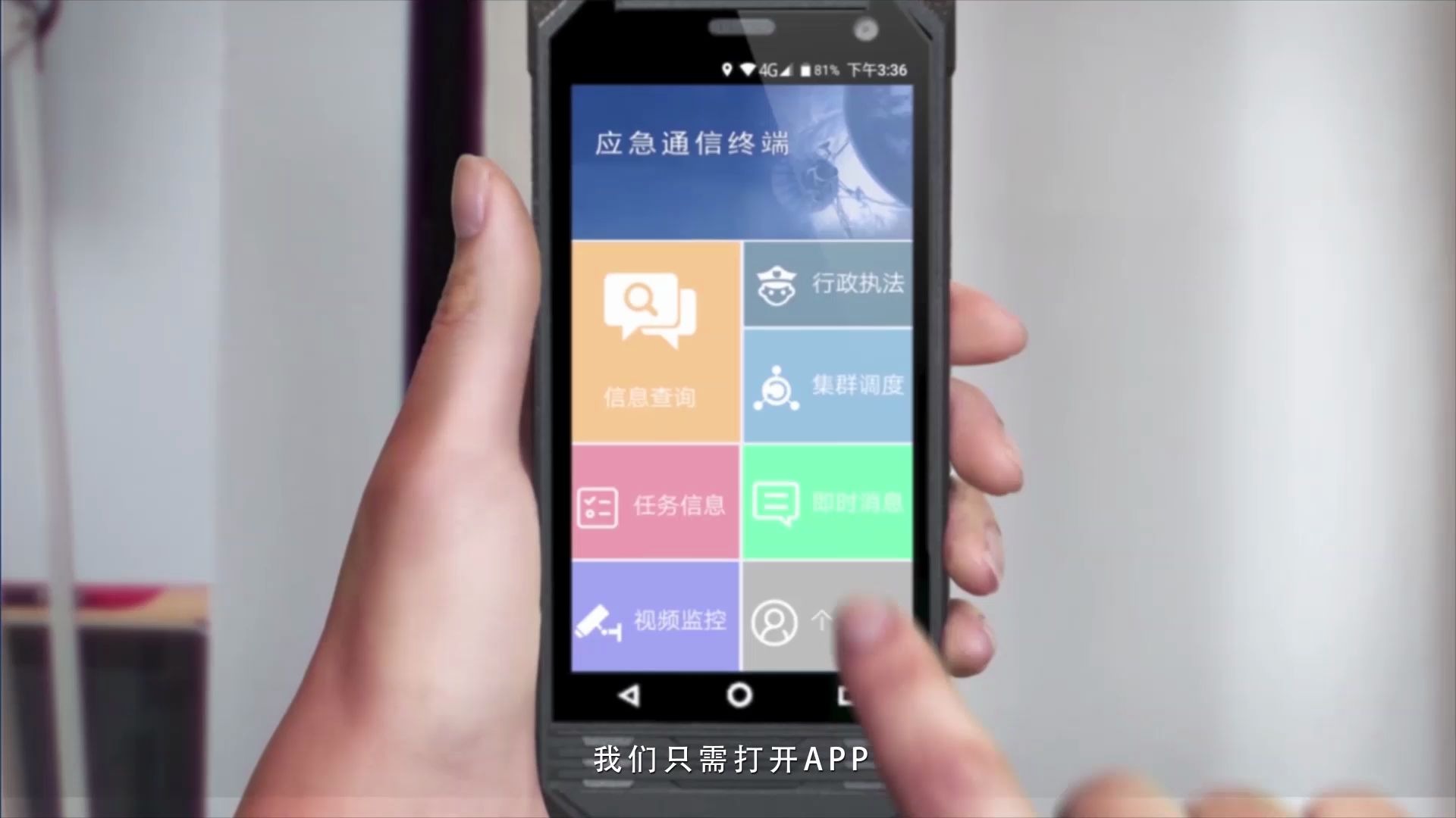 德亨信息_融合通信RCS