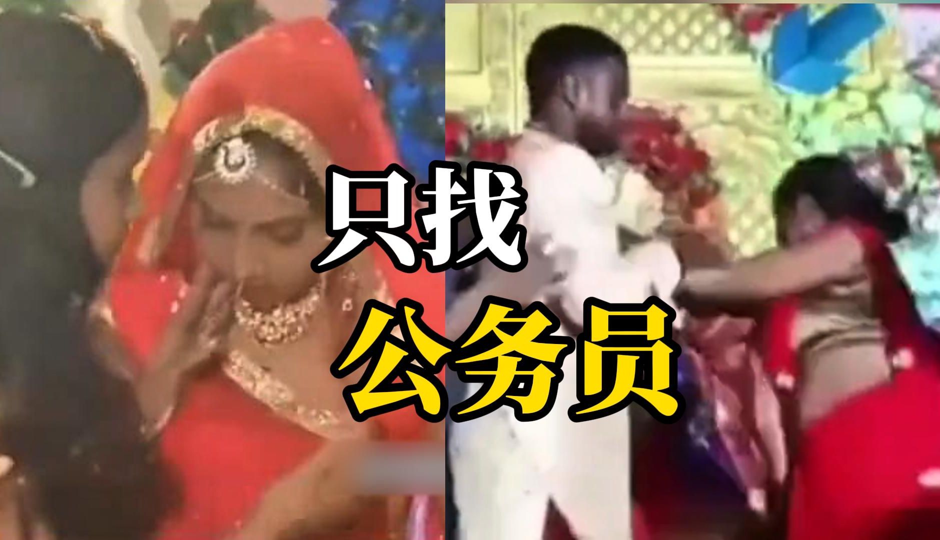 印度一新娘婚礼上得知新郎不是公务员后,宣布取消婚礼,新郎展示在...