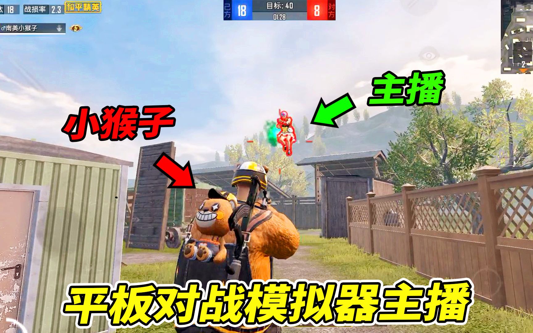 和平精英:模拟器主播发来挑战,他不知道我是个团竞高手!