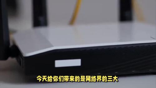 三款口碑爆棚的路由器