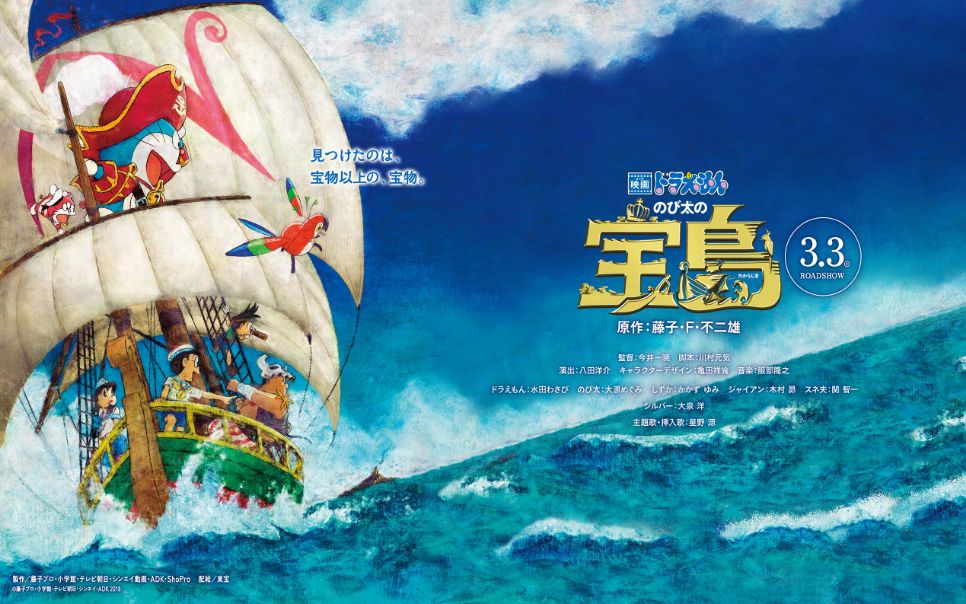 【长泽雅美】动画电影「哆啦A梦 大雄的金银岛」菲奥娜cut【中文字幕...