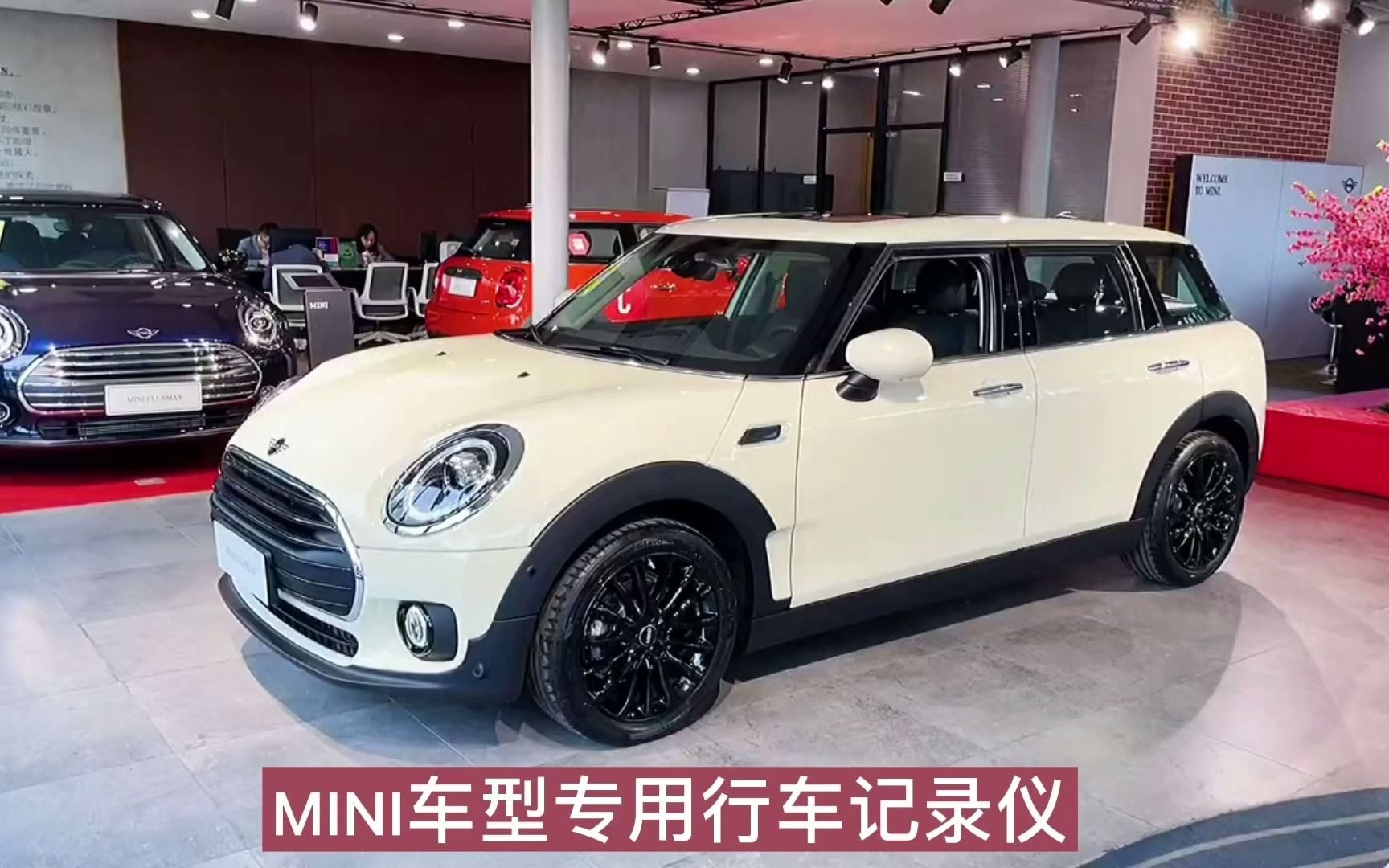 宝马MINI专用行车记录仪,免走线安装效果,新手3分钟安装!索尼4K夜视...