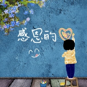 愿你再博长空 