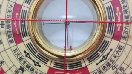 罗盘知识讲座第二节