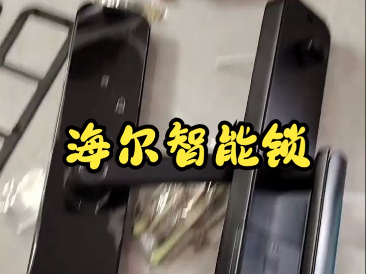 海尔智能锁安装,确定好所需方钢长度和两个固定螺丝长度!