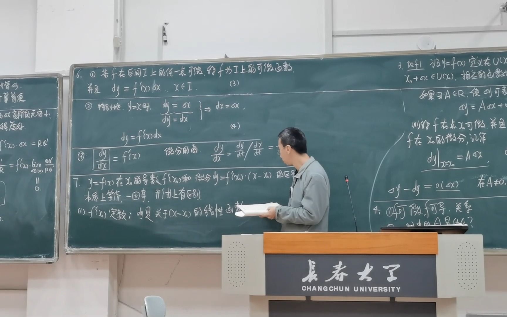 2021级数学分析第一学期第五章导数和微分第五节微分(二)VID_...