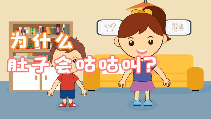 为什么肚子会咕咕叫?