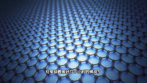 石墨烯电池震撼问世!充电1分钟能用一整天,未来已来