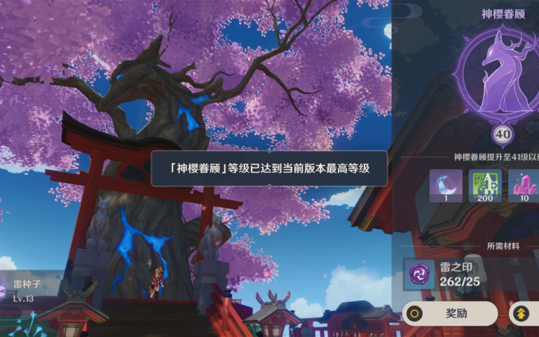 原神 来看看50级神樱树加100%稻妻探索能攒多少原石