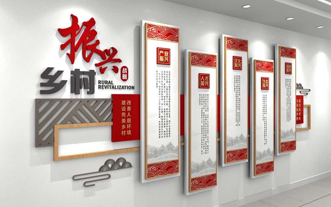 【乡村振兴战略宣传标语文化墙】党建文化,社区文化,楼道文化,党政...